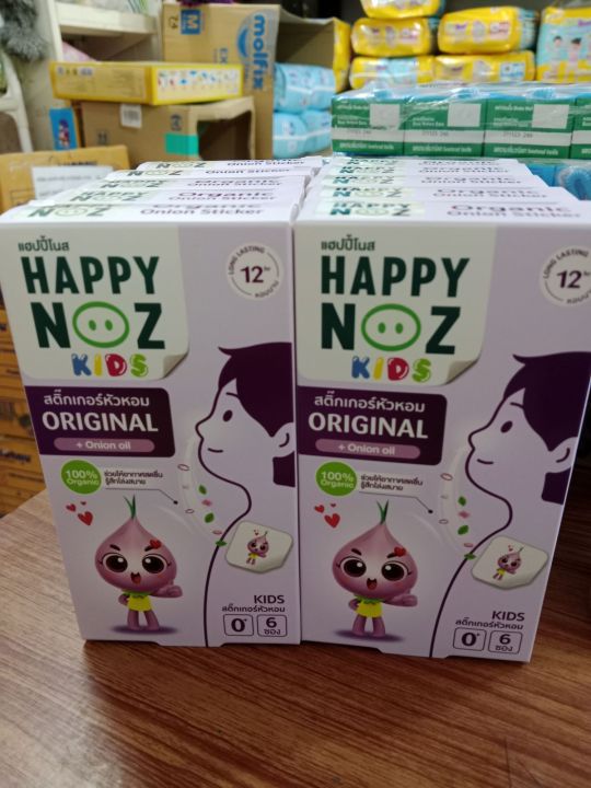 Happy Noz original กล่องละ 6 ชิ้น | Lazada.co.th