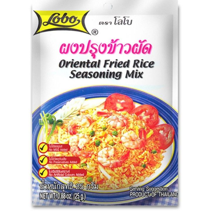 🔥Lobo ผงปรุงข้าวผัด Oriental Fried Rice Seasoning Mix | Lazada.co.th