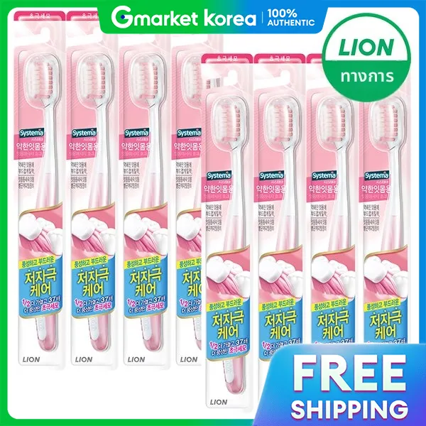 Systema | แปรงสฟนซสเตมา สำหรบเหงอกออน x 8 ชน | Lazada.co.th