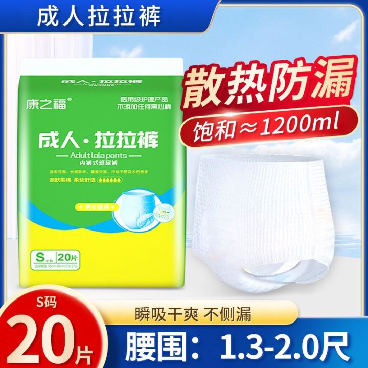 Adult Pull-Up Diapers S/M/L/XL/XXL/XXXL Men Women Elderly Post-Surgery ...
