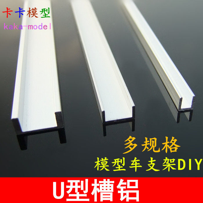 U-Shaped Groove Aluminum Beam Mop Head Climbing Dump Truck Dump Truck ...