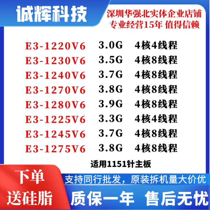 E3 1220 V6 1230 1240 1270 1280 1225 1245 1275v6 V5 1151-Pin CPU | Lazada PH