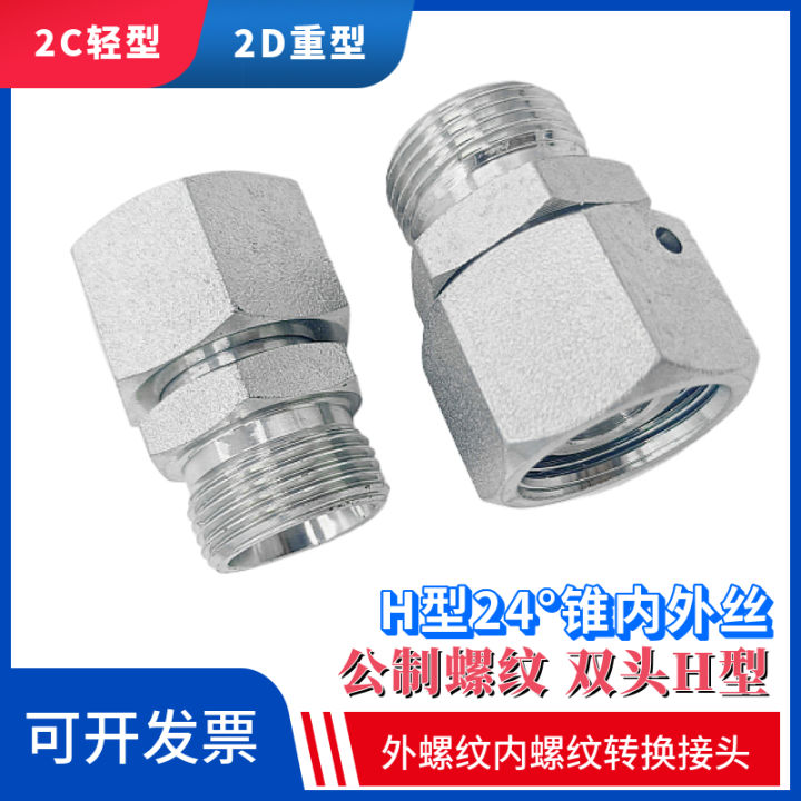 High Pressure Carbon Steel Metric Thread Adapter H Type 24 Degree Cone ...