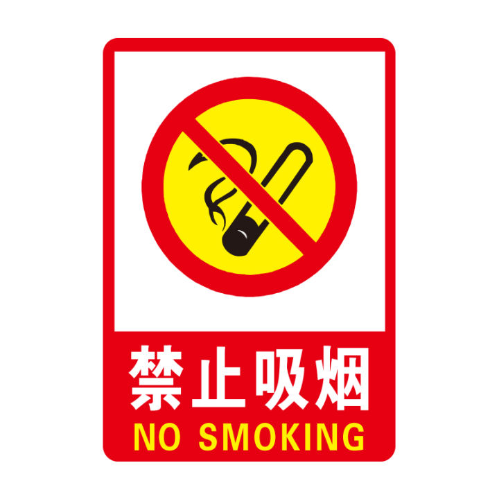 No Smoking Notice Board No Fireworks Fire Signs Warning Sign No Smoking ...