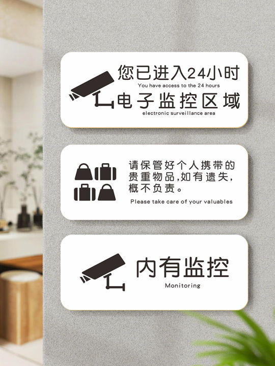 Warm Reminder Acrylic Signboard for Electronic Monitoring Area Entrance ...