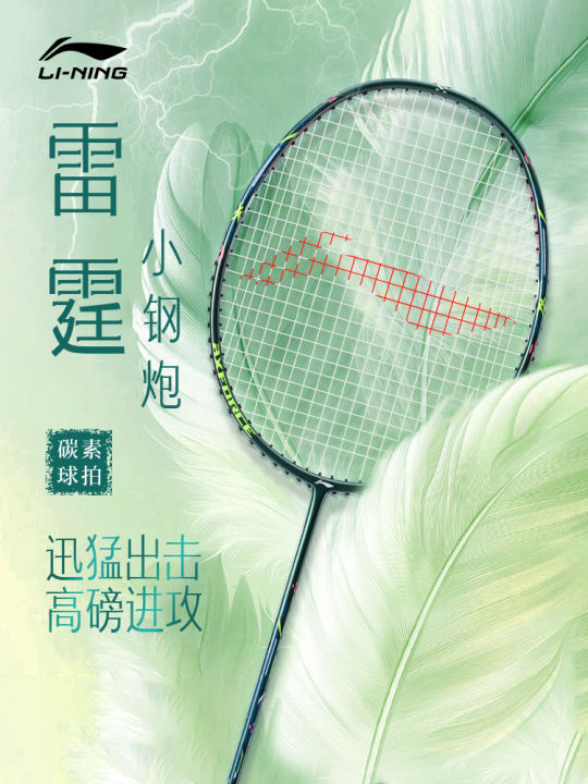 Li-Ning Thunder Small Steel Cannon Badminton Racket Lightweight High ...