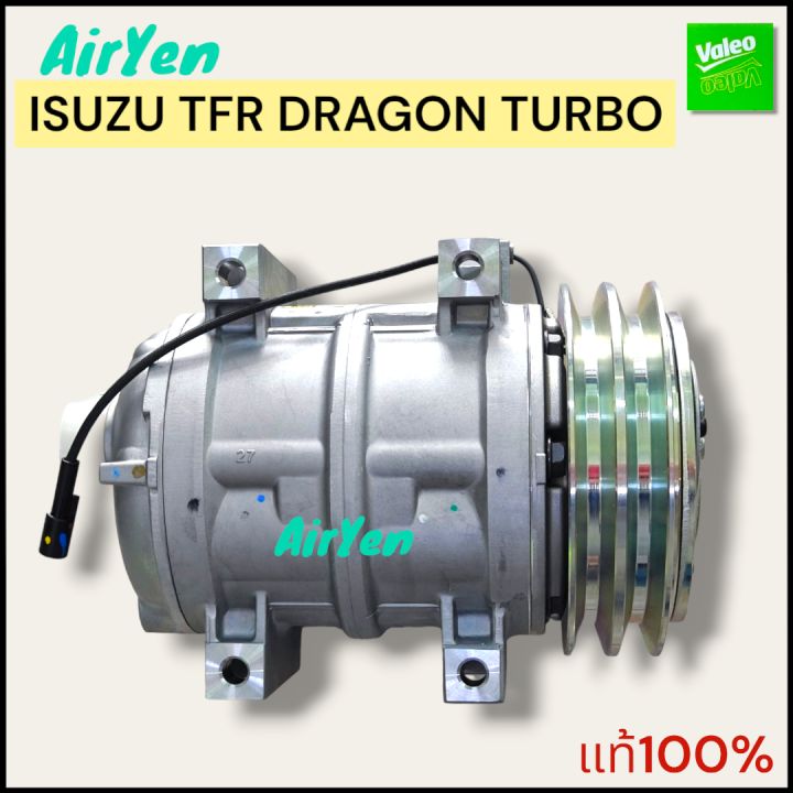 คอมแอร์ คอมเพรสเซอร์แอร์ อีซูซุดราก้อนอาย TFR เทอร์โบ COMPRESSOR ISUZU ...