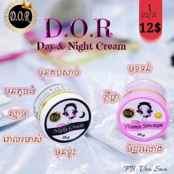 คริ่มDOR1เซ็ตเช้าเย็น | Lazada.co.th