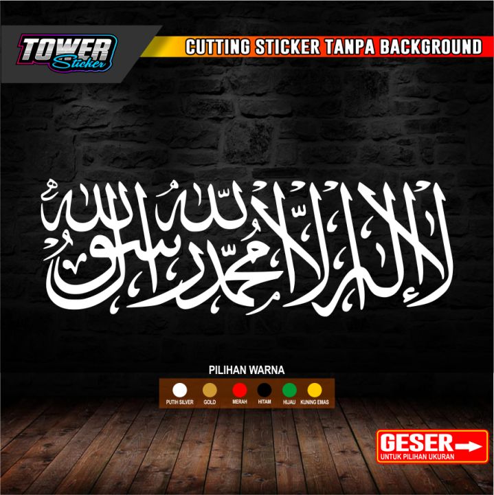 Cutting sticker KALIGRAFI LAILAHAILLALLAH stiker motor mobil | Lazada ...