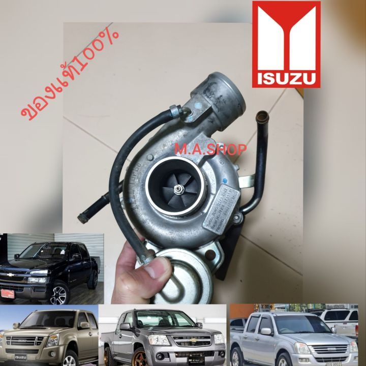 เทอร์โบดีแม็กดีแม็ค2.5 IHI เทอร์โบ DMAX 4JJ 4JK เทอโบ ดีแม็กดีแม็คเเท้ ...