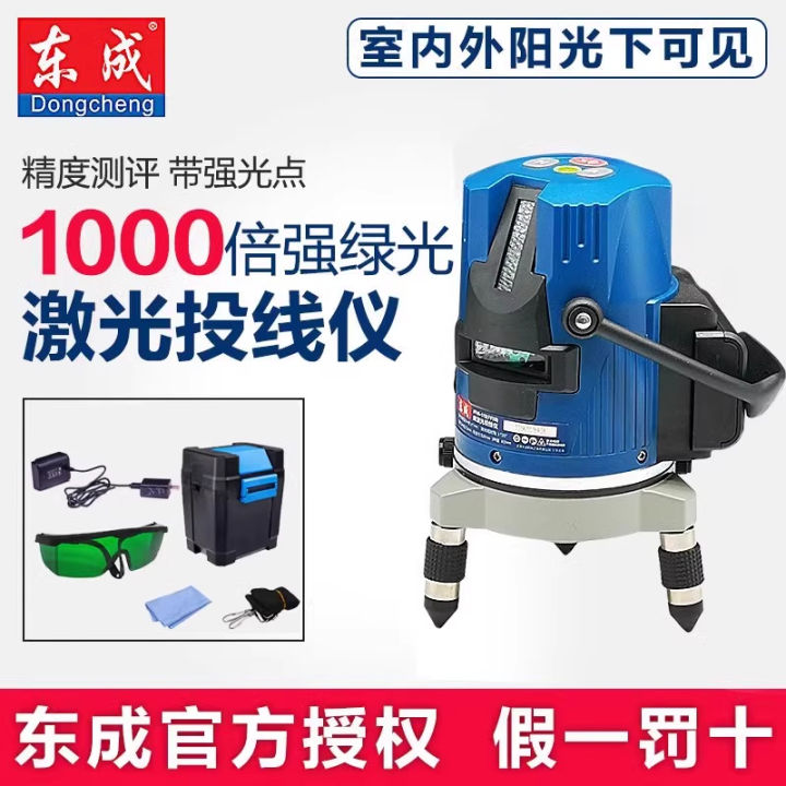 Dongcheng Green Light Infrared Leveling Instrument High Precision Laser ...