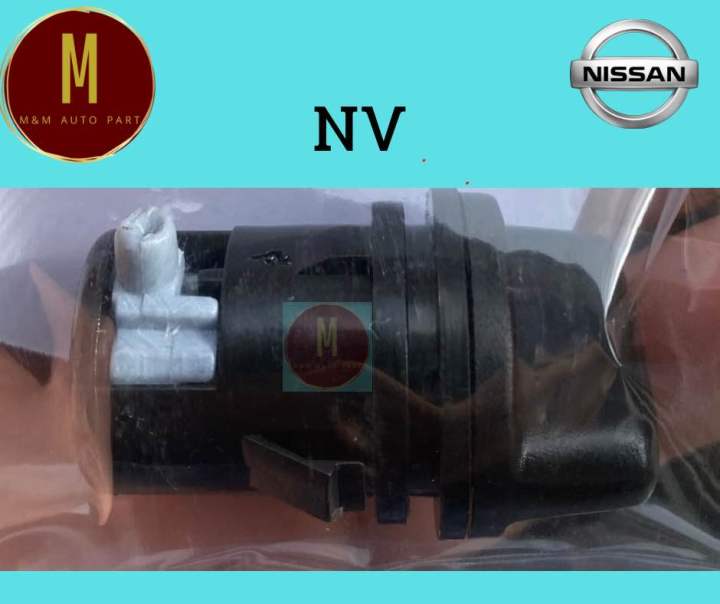 ตัวล็อคเก๊ะ NISSAN NV B11-B13 E24 เอ็นวี ss1653 | Lazada.co.th
