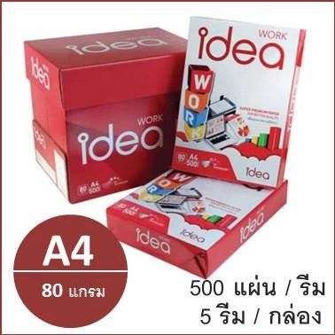 กระดาษถ่ายเอกสาร Idea Work A4 80แกรม 1 รีม (500 แผ่น) ของแท้100% ...