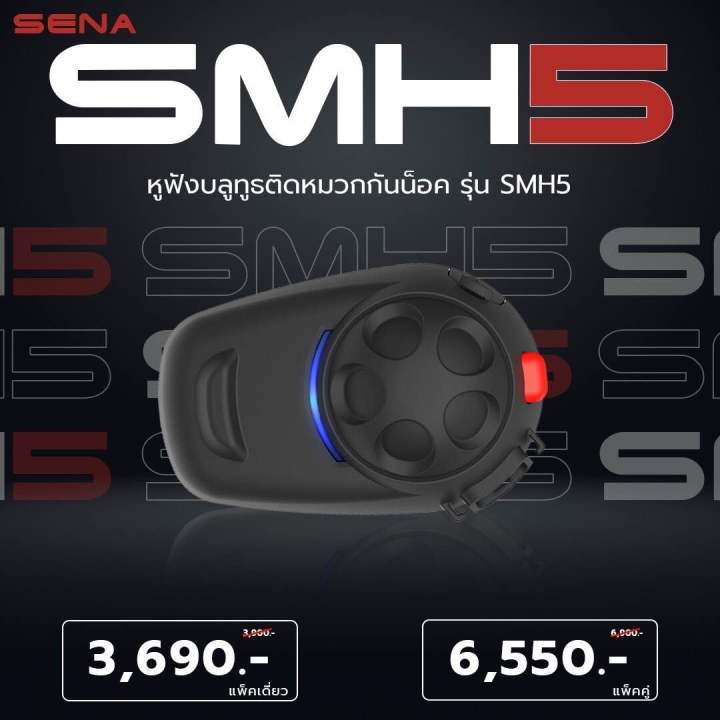 SENA SMH5 ผ่อน 0% 10 เดือน | Lazada.co.th