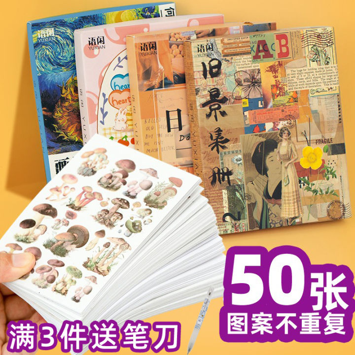 TAO Study & Work กระดาษติดสมุดโน้ตสติกเกอร์ตกแต่งสมุดScrapbook DIY ...