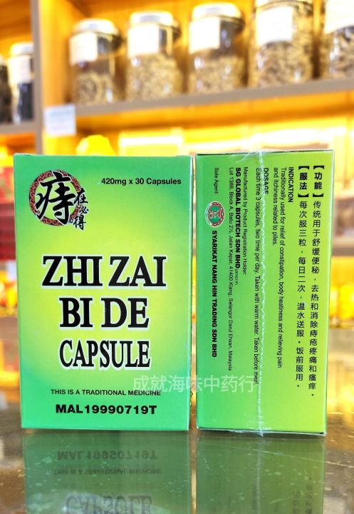 痔在必得 420mg x 30 Capsules💯ZHI ZAI BI DE CAPSULES💯舒缓便秘，去热和消除痔疮疼痛/瘙痒💯 | Lazada
