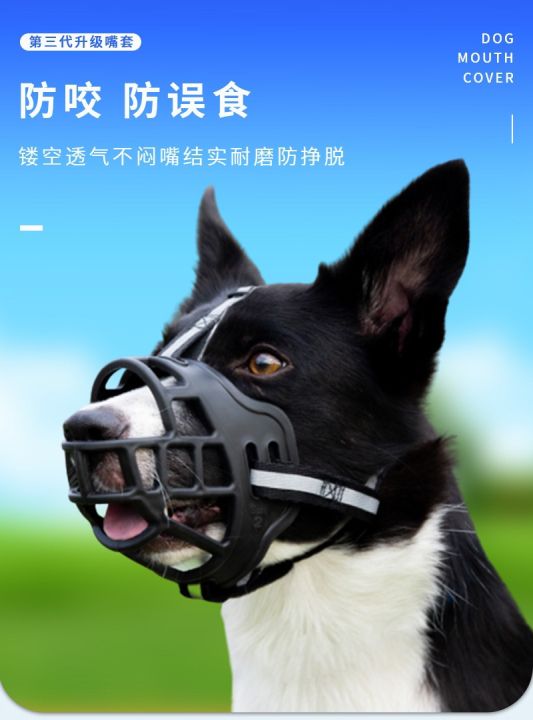Pet Dog Muzzle Outing Practical Anti-Bite Face Mask Adjustable Golden ...