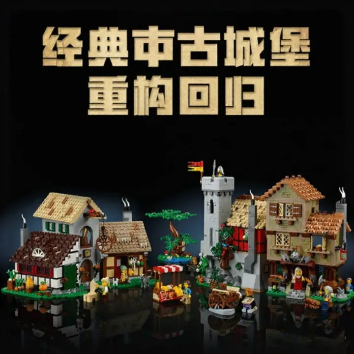 ชุดก่อสร้างเมืองยุคกลาง | Lazada.co.th