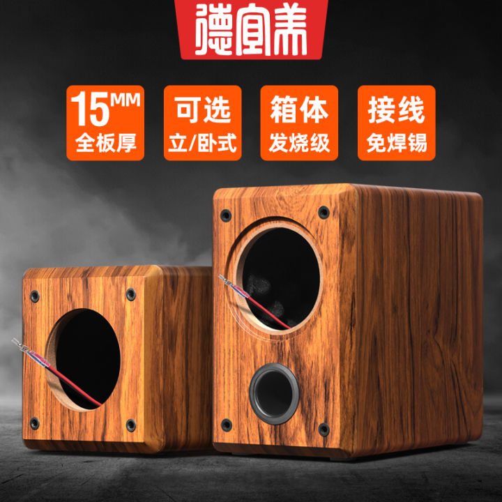 High Fidelity 4-Inch Full Frequency Maze Speaker Box DIY Subwoofer ...