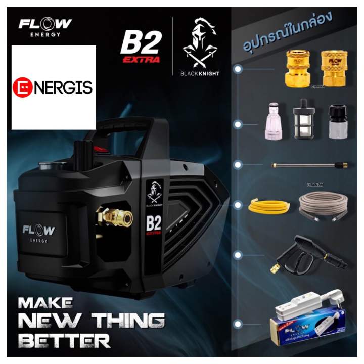 **รุ่นใหม่ล่าสุด** มีรูถ่ายน้ำมัน เครื่องฉีดน้ำเเรงดันสูง flow energy ปั๊มล้างรถ ปั๊มล้างแอร์ ...