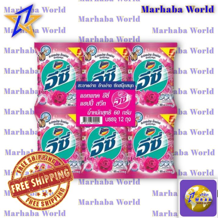 Attack Easy Regular Detergent Happy Sweet Pink 60 g x 12.แอทแทค อีซี่ ...