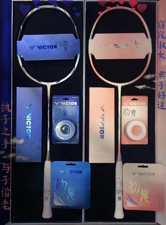 Genuine Goods Victor Victory Badminton Racket Gift Box National Style ...