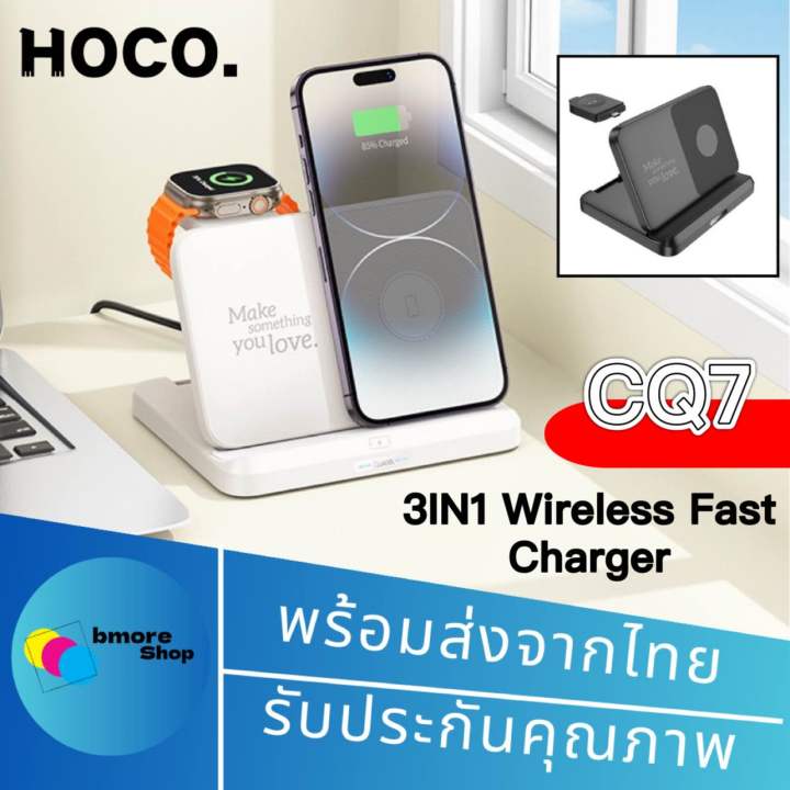 พร้อมส่ง🔥HOCO CQ7 Pass folding 3-in-1 wireless fast charger(iWatch+SAM ...