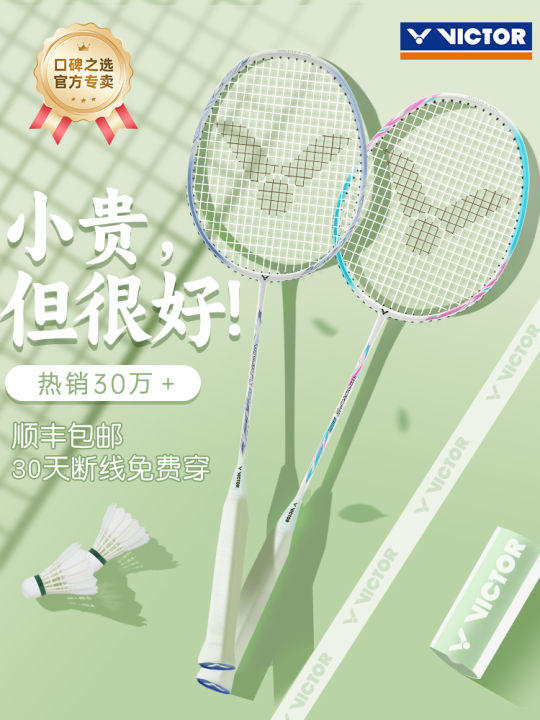 Victor Carbon Fiber Badminton Racket Double Set Iron Hammer Single ...