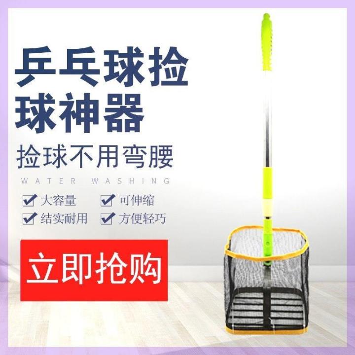 Portable Adjustable Angle Ping Pong Ball Picker up Tool with Collection ...