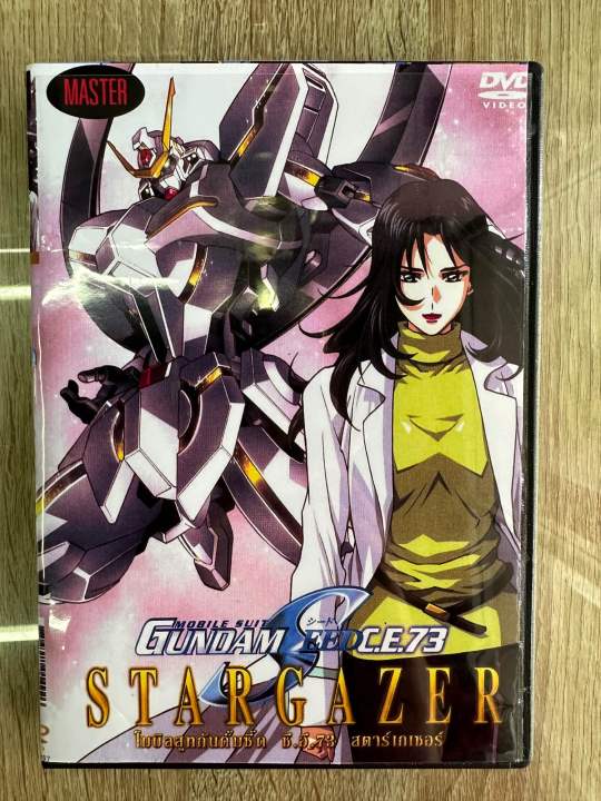 ดีวีดีMobile Suit Gundam Seed C.E.73 StarGazer (1แผ่นจบ)ปรับเลือกพากย์ไทย/ญี่ปุ่นและซับไทยได้ ...