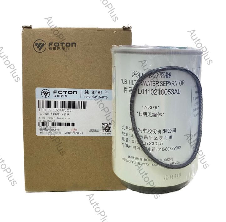 Foton Parts Fuel Filter Element for Water Separator Sedimenter: Tornado ...