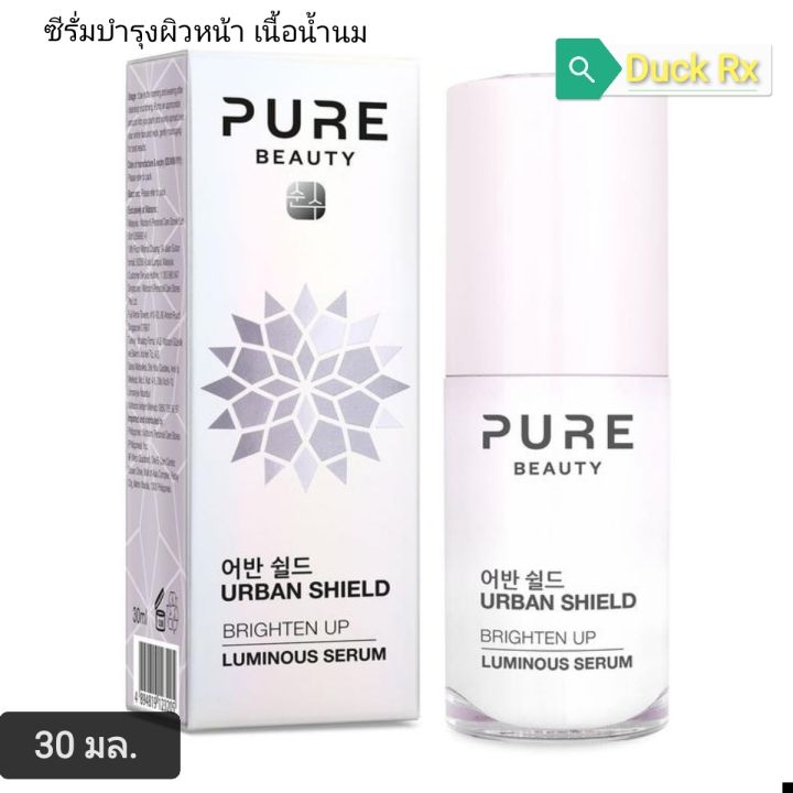 SALE⚡[Exp.05/2026] PURE BEAUTY BRIGHT EN UP LUMINOUS SERUM 30 ml. เพียว ...