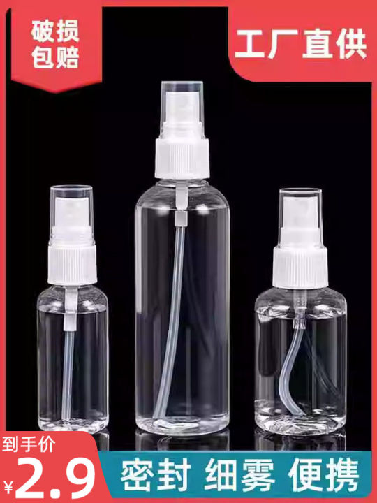 Portable Fine Spray Bottle for Perfume Makeup Water Disinfection Home ...
