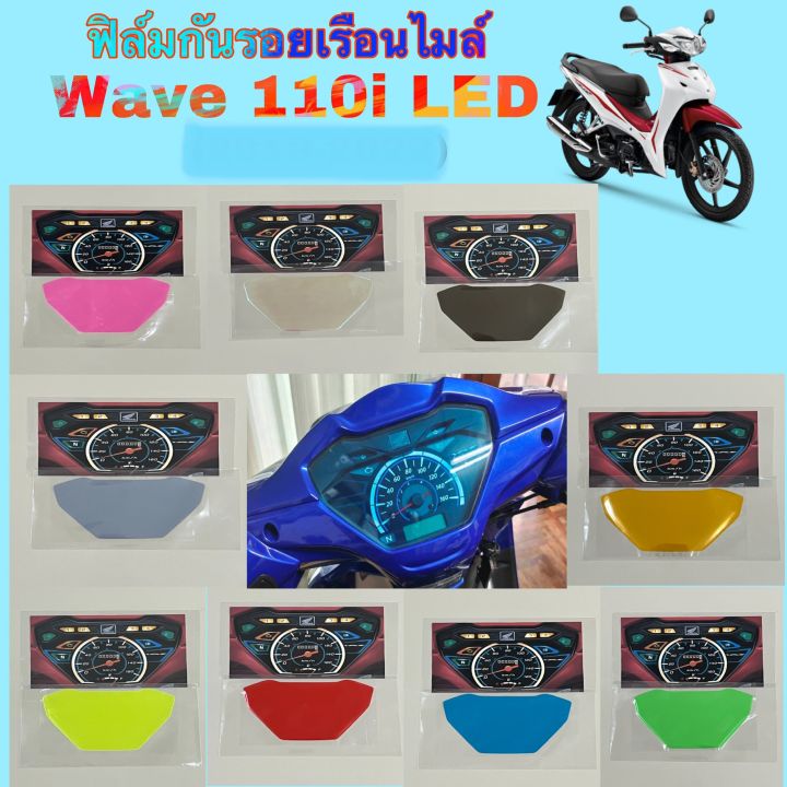 Honda Wave 110i LED ปี 2019-2024,Wave 110 ปี2022-2024 ฟิล์มกันรอยเรือน ...