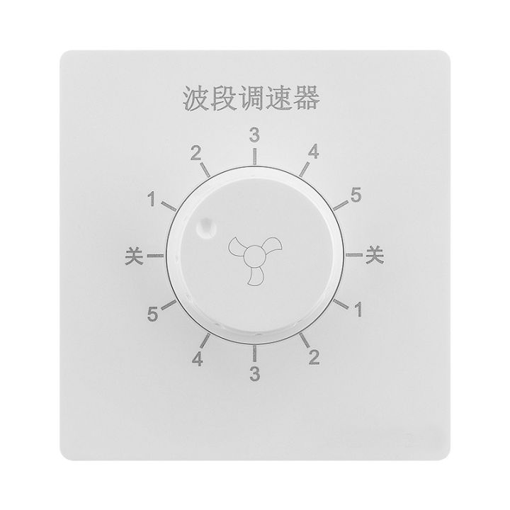 Fan Speed Control Switch 86 Speed Controller Of Ceiling Fan 5 Gear High