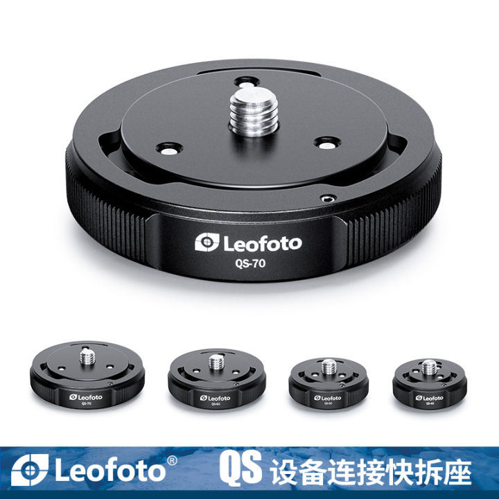 Leofoto Leofoto QS-45/50/60/70 Universal PTZ Center Shaft Slide Rail ...