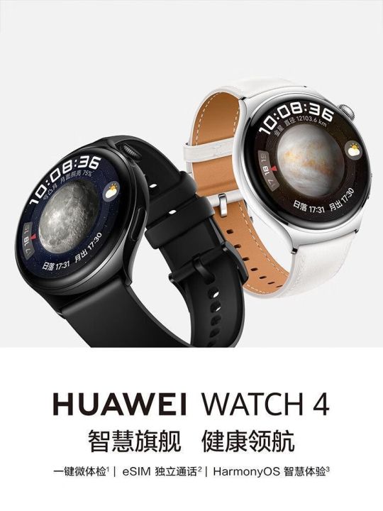 (New product) Huawei HUAWEI WATCH 4 Phantom Moon Black 46mm Dial eSIM ...