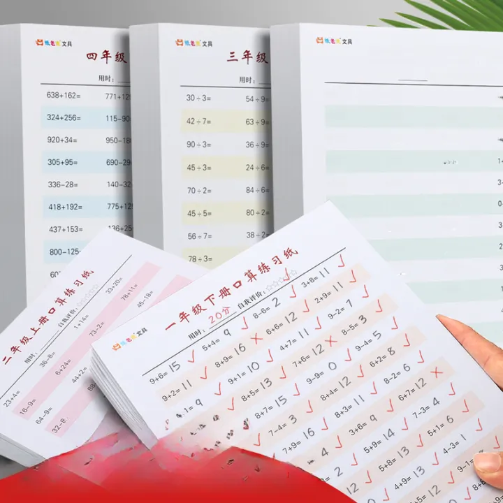 Elementary School Grade Two Math Oral Calculation Practice Math ...