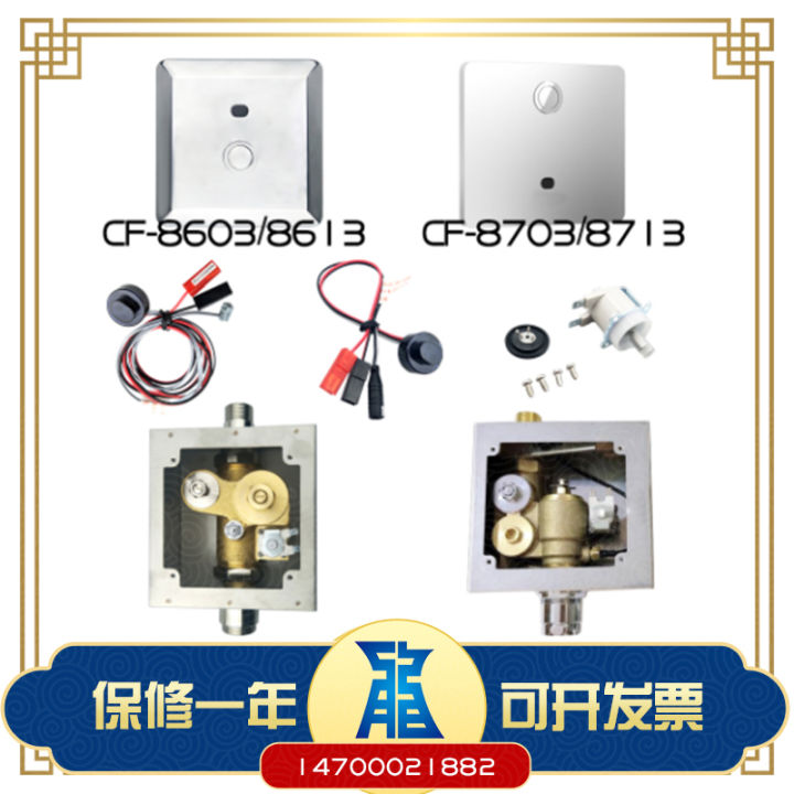 Fit American Standard Squatting Sensor Accessories 8603 Panel Assembly ...