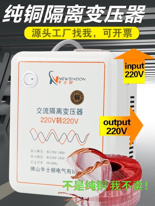 Bosch Pure Copper Ring Isolation Transformer 220V to 220V Safety AC ...