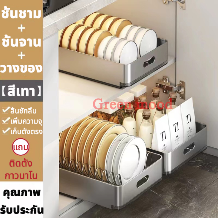 ที่วางจานชาม กันลื่น ชั้นวางจาน ชั้นวางจานแบบลิ้นชักพร้อมรางเลื่อน ชั้น ...