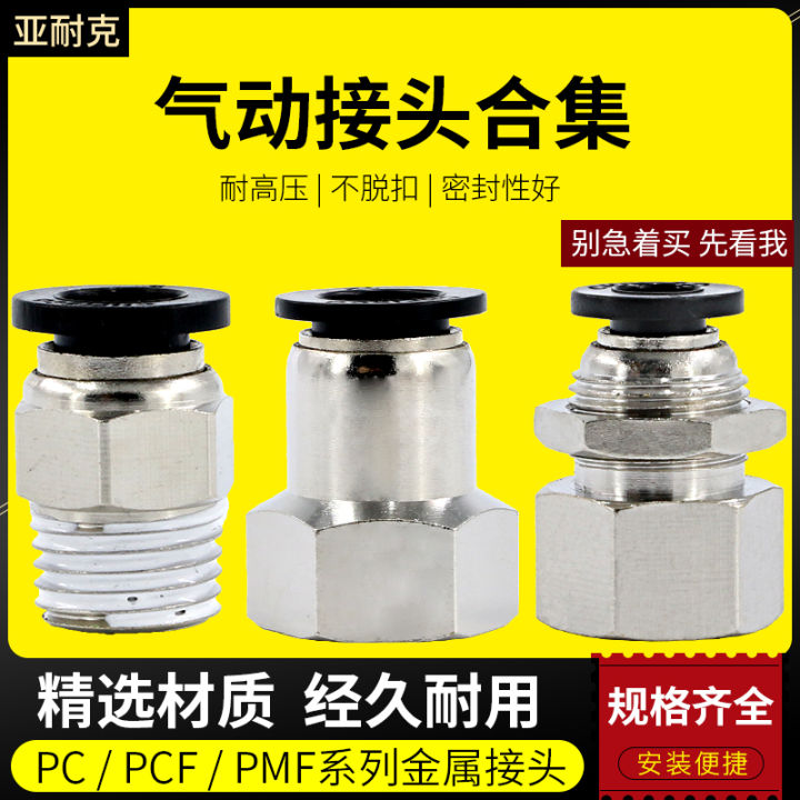 Air Pipe Connector High Pressure Quick Plug Pc8-02 with Thread Straight ...