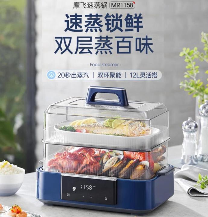 Morphy richards multifunctional electric steamer household intelligent ...