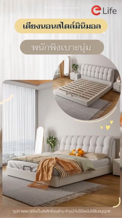 Elife เตียงนอน สไตล์มินิมอล เตียงนอนเกาหลี Bed เตียง5ฟุต เตียง6ฟุต พนักพิงเบาะนุ่ม โครงไม้สนแท้ ...