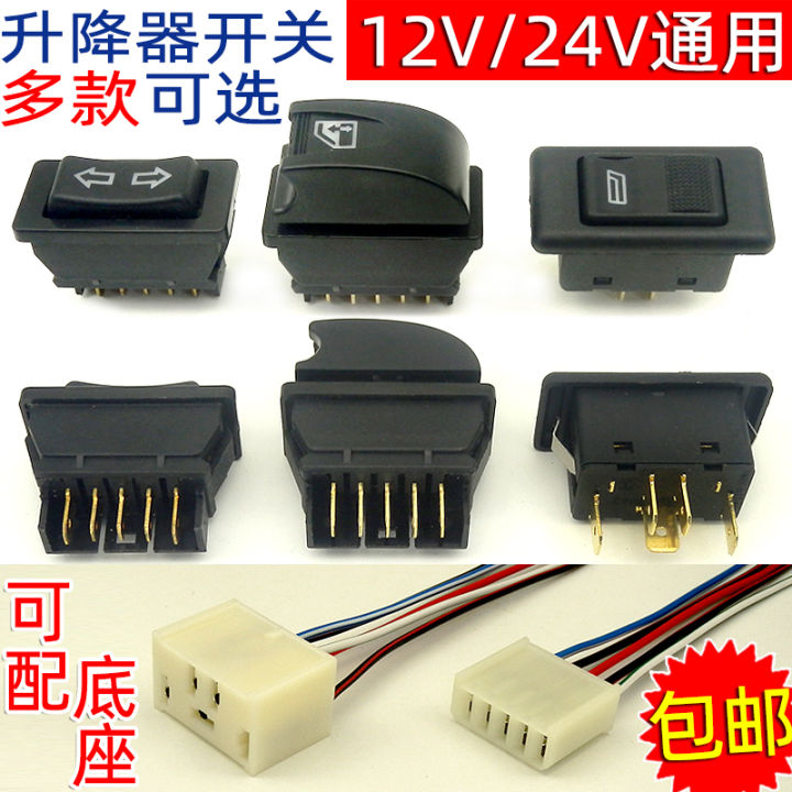 Car Window Regulator Switch Truck Electric Car 12 V24v Restoration ...