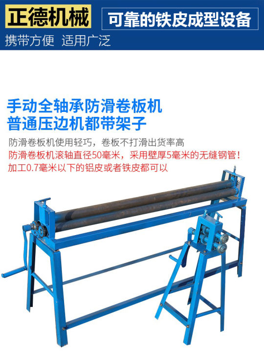 Electric Manual Iron Sheet Edge Former Small Pipe Ribbing Machine Line ...