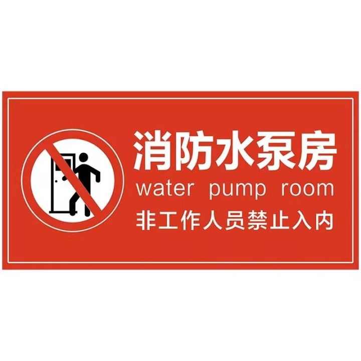 Fire-Pump Room Signboard Fire Pump Room Signboard Nameplate Smoke ...