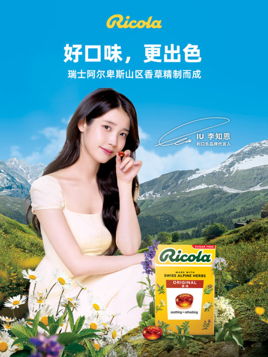 Ricola Sugar-Free Mint Throat Sweets 40g Refreshing Oral Cavity ...