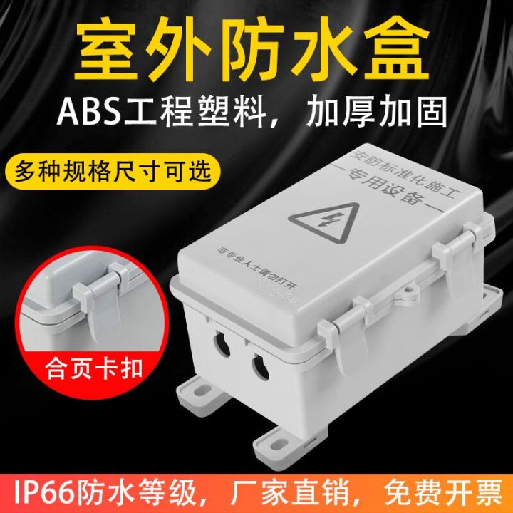 Outdoor Waterproof Plastic Control Box Monitoring Electric Meter Box ...