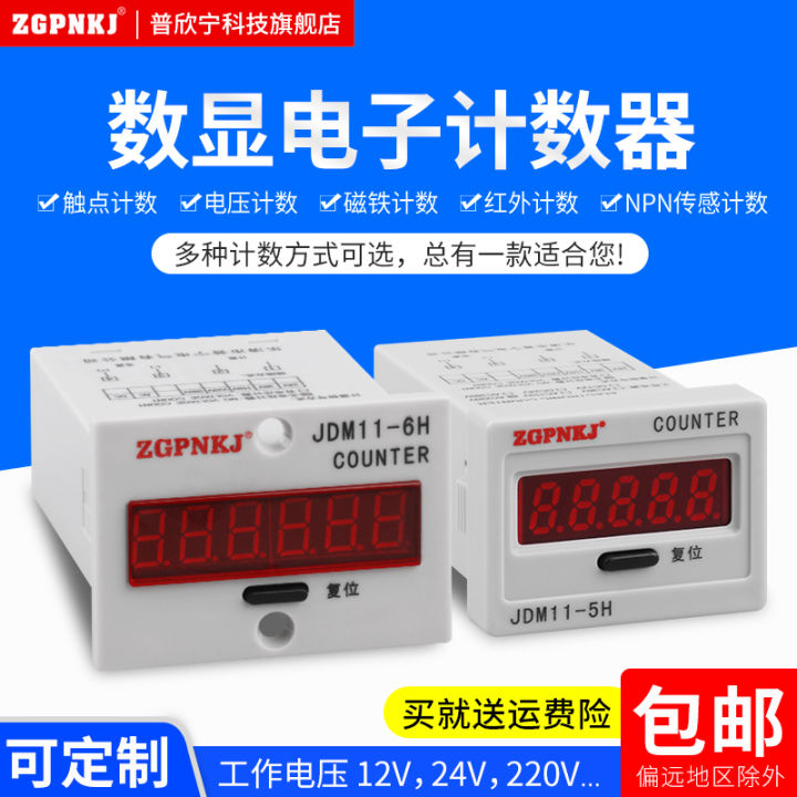 Counter Counter Electronic Digital Display Induction 24V Punch Sensor ...